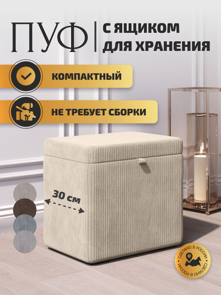 Пуф StudioAkd Пуф_R204_StudioAkd, Велюр искусственный, Микровелюр ...