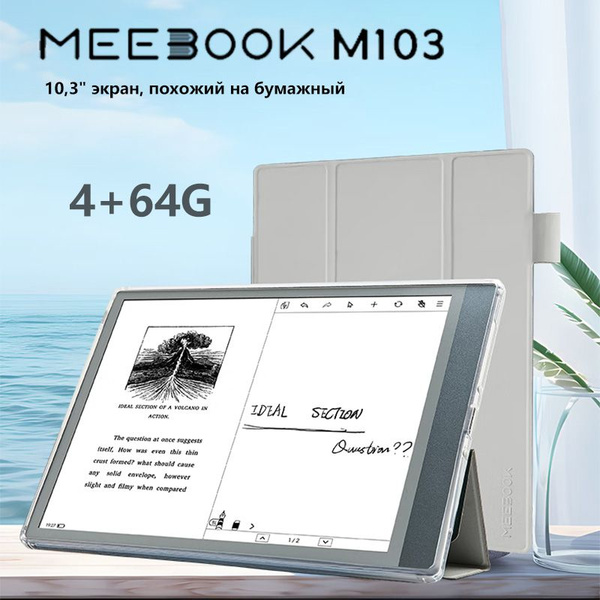 Электронная книга MEEBOOK M103 E-ink HD Carta 10.3, Монохромный 64 ...