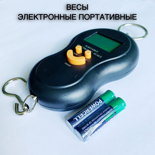 Электронные ручные весы безмен для рыбалки/для кухни/дорожные - купить ...