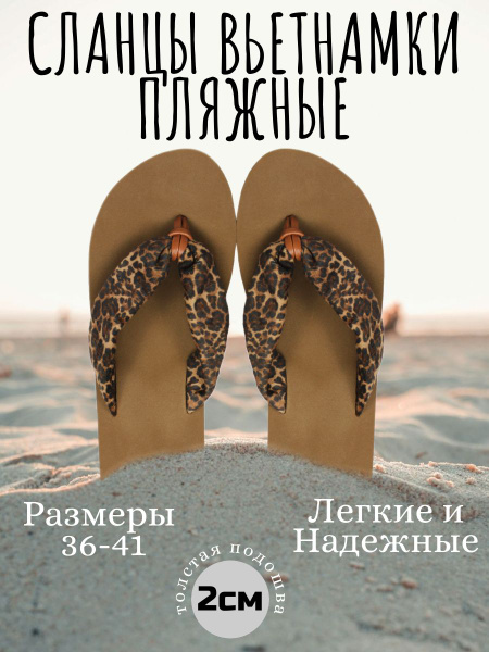 Шлепанцы Indefini Пляжная вечеринка - купить с доставкой по выгодным ...