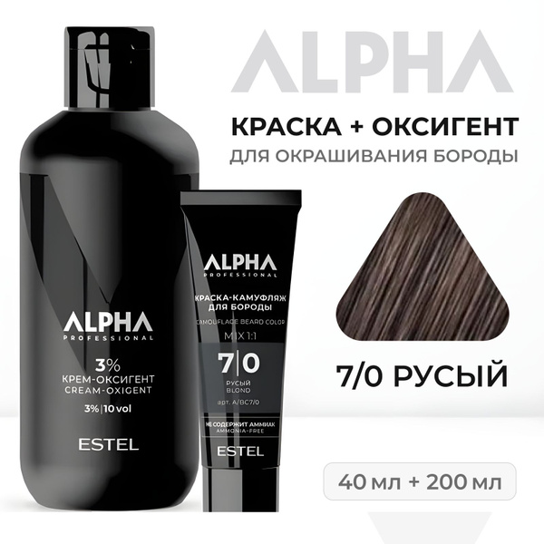 ESTEL PROFESSIONAL Набор для окрашивания бороды ALPHA PRO КАМУФЛЯЖ 7/0 русый, (Крем-оксигент 200 ...