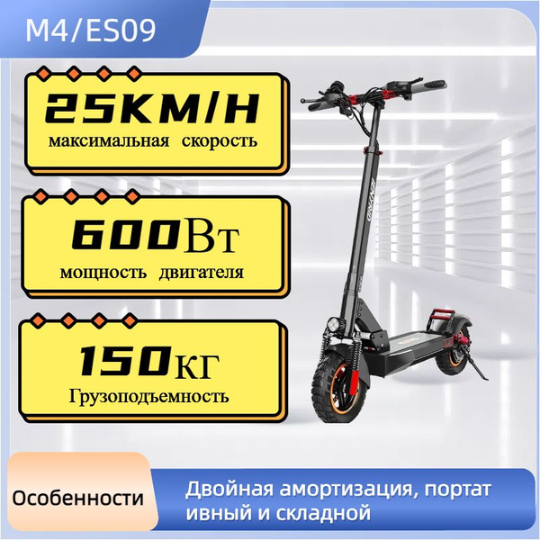 Электросамокат (10000mAh,600w,25km/h) - купить по выгодной цене в ...