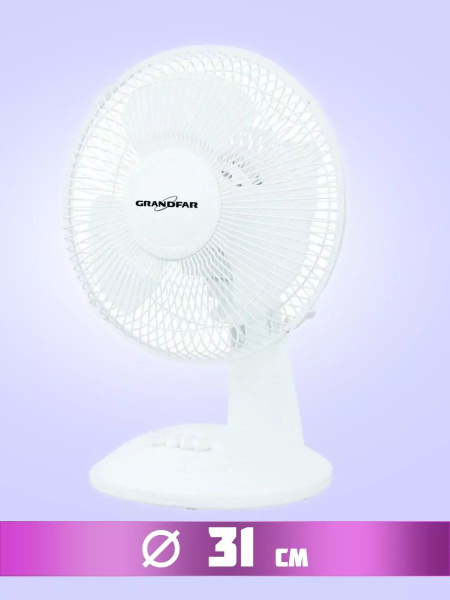 Вентилятор настольный BC-12T 100Вт белый купить по низкой цене с ...