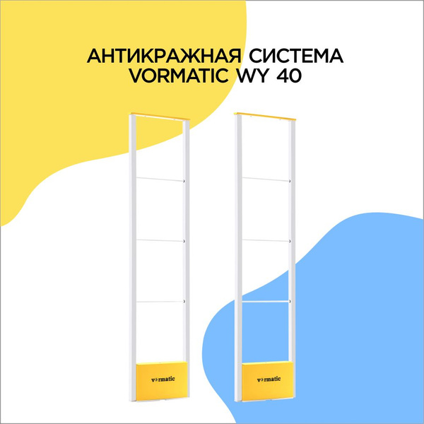 Радиочастотная антикражная система Vormatic WY 40 - купить с доставкой ...