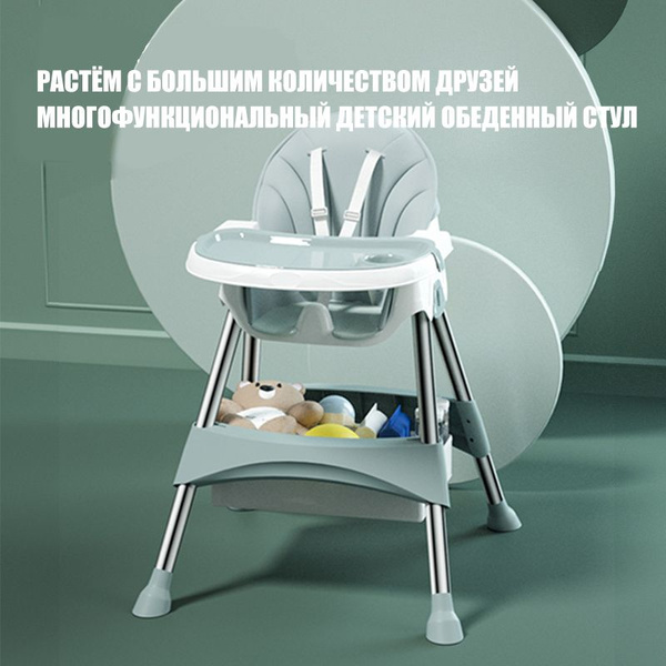 стульчик для кормления ребенка, складной стульчик, для кормления от 6 ...