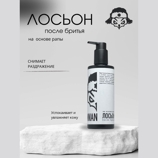Wild Snowman Средство после бритья, лосьон, 250 мл - купить с доставкой ...