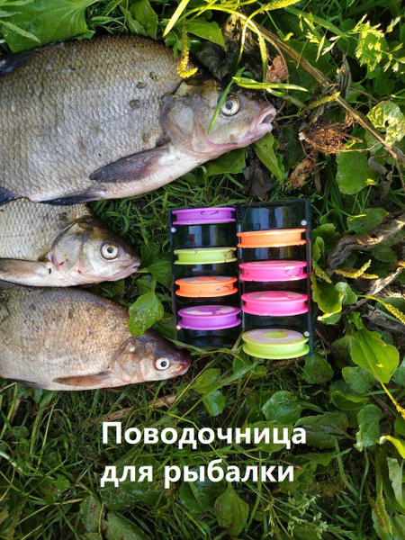 Поводочница фидерная, поводочница многосекционная для рыбалки 8 бобин ...