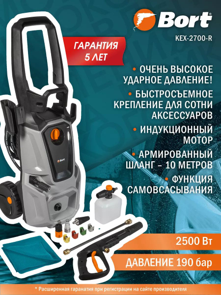 Мойка высокого давления KEX-2700-R - купить в интернет-магазине OZON с ...