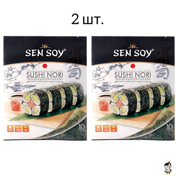 Sen Soy Морские водоросли Нори 10 листов, 28 г * 2 шт. - купить с ...