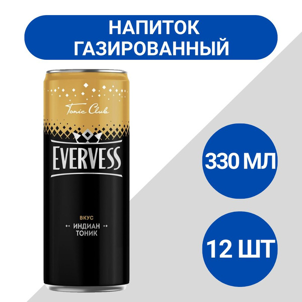 Напиток Evervess Тоник газированный 330мл, 12 шт - купить с доставкой ...