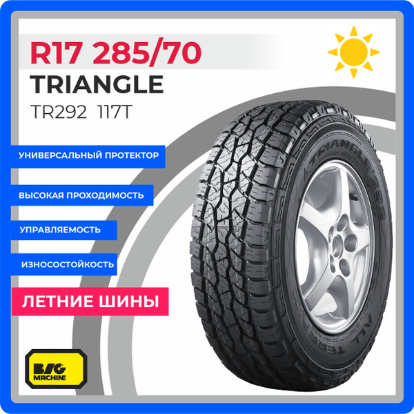 Шины для легковых автомобилей Triangle 285/70 17 Лето - купить в ...