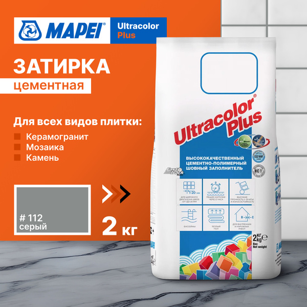 Затирка Mapei Ultracolor Plus 112 Серый, 2 кг купить на OZON по низкой цене (863862538)