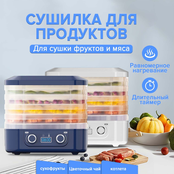 Дегидратор купить на OZON по низкой цене (1812530234)