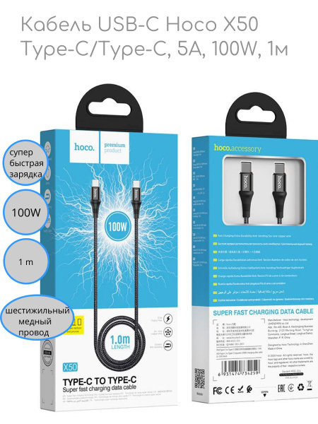 Кабель USB Type-C hoco Кабель USB-C Type-C/Type-C - купить по низкой цене в интернет-магазине ...