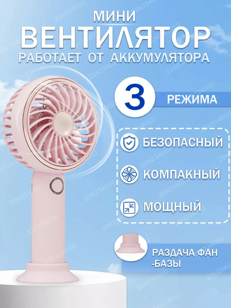 Маленький ручной USB мини вентилятор 3 скорости купить по низкой цене с ...