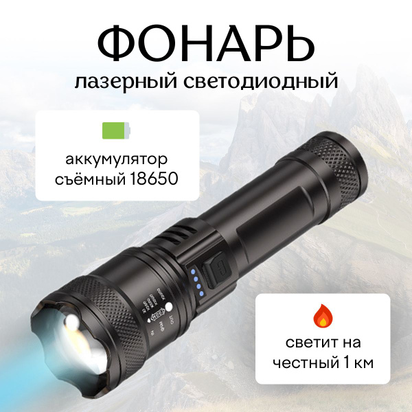 Характеристики Фонарик аккумуляторный с индикатором заряда, ручной ...
