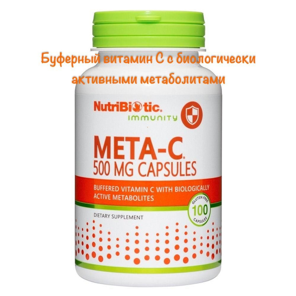 NutriBiotic Буферизированный витамин С с биологически активными ...