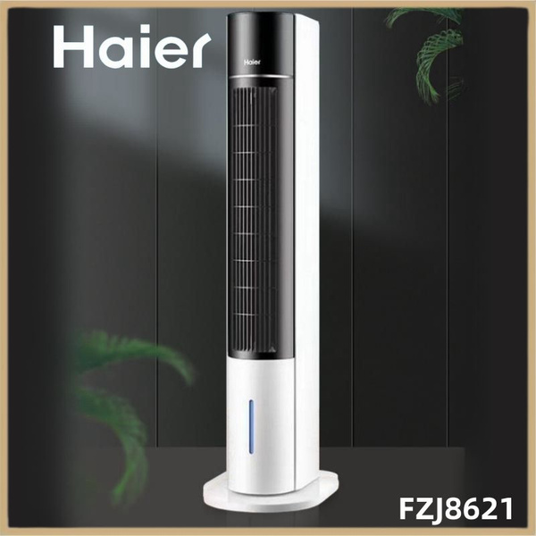 Haier FZJ8621 Моторизованный напольный вентилятор без лопасти купить по ...