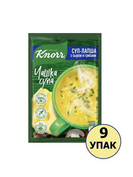 Суп-лапша Knorr Чашка Супа с сыром и грибами 15.5г х 9 шт - купить с ...