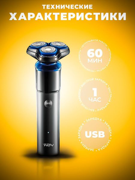 Электробритва VGR V 325 _8 - купить по выгодным ценам в интернет ...