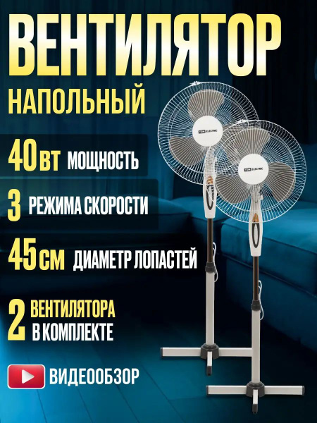 Вентилятор напольный электрический с охлаждением для дома купить по ...