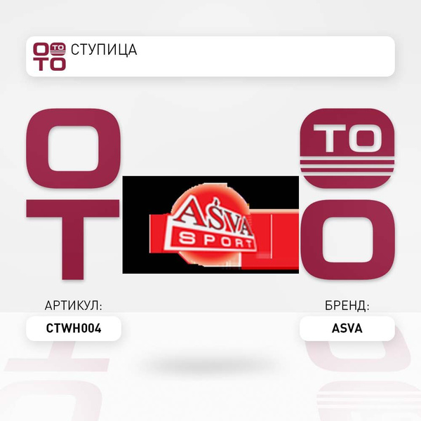 Ступица - ASVA арт. CTWH004 - купить по выгодной цене в интернет ...
