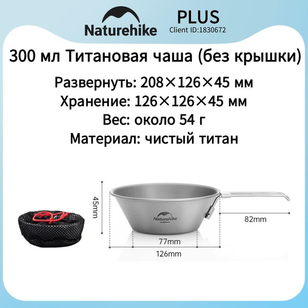Naturehike Миска походная, NH20CJ004, Складные портативные столовые ...