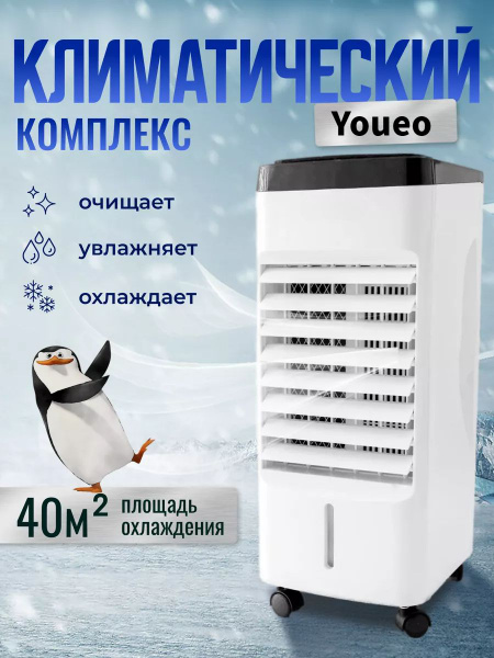 Мобильный кондиционер напольный охлаждение воздуха купить по низкой ...