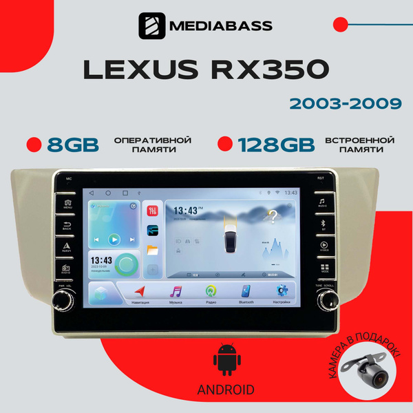 Магнитола Android 13 Lexus RX350, 8/128 ГБ с крутилками, DSP, 4G модем ...