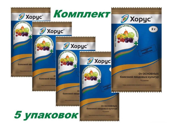 Хорус 5 шт по 2г - купить с доставкой по выгодным ценам в интернет ...