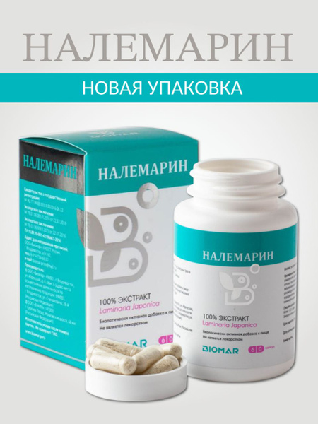Налемарин (100% экстракт ламинарии японской) 60 капсул купить на OZON ...