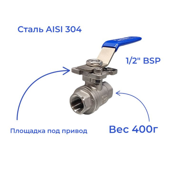 Кран шаровой нержавеющий Ду 15 1/2" вр/вр полнопроходной AISI 304 с ...