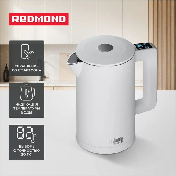 Чайник электрический умный REDMOND SkyKettle KM231S, выбор и индикация температуры воды, 1,7 л ...
