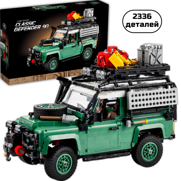 Конструктор 99090 "Land Rover Classic Defender 90" 2336 деталей (Техник ...