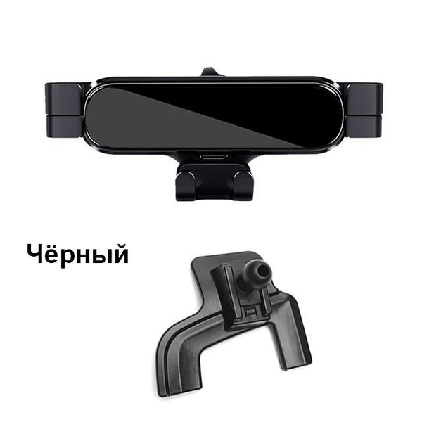 Держатель автомобильный Volvo XC90 2015-2022 black Кронштейн сотового ...
