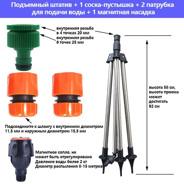 Тренога для полива растений Oarrazwyi;92CM;Регулируемые три головки ...