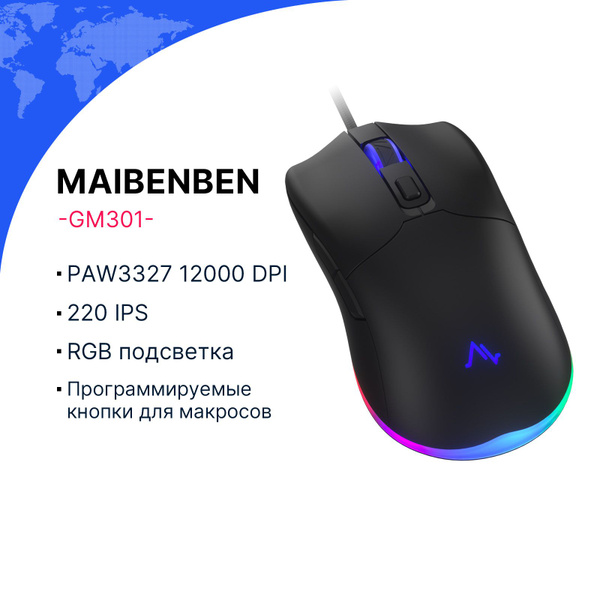 Игровая мышь проводная MAIBENBEN GM301, черный - купить по выгодной ...
