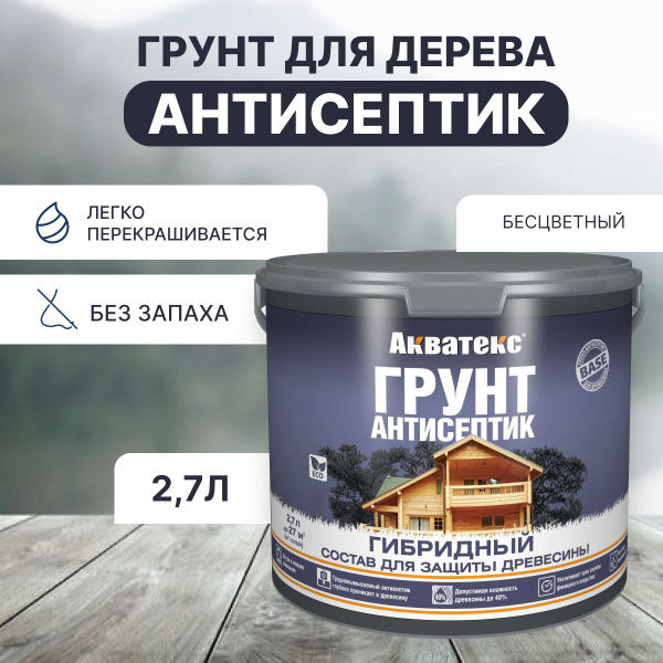 Пропитка для дерева для наружных и внутренних работ антисептик Акватекс ...
