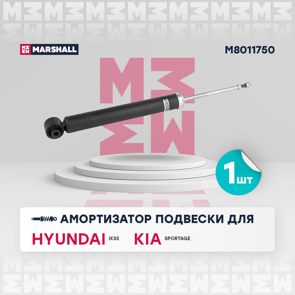 Амортизатор подвески (левый/правый задний) Hyundai Хендай ix35 Kia Киа ...