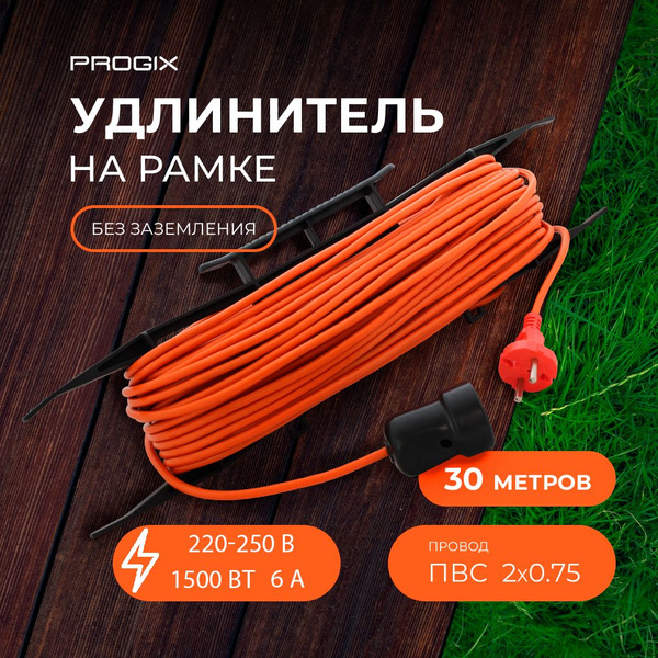Удлинитель уличный сетевой 30 метров для газонокосилки, триммера на ...
