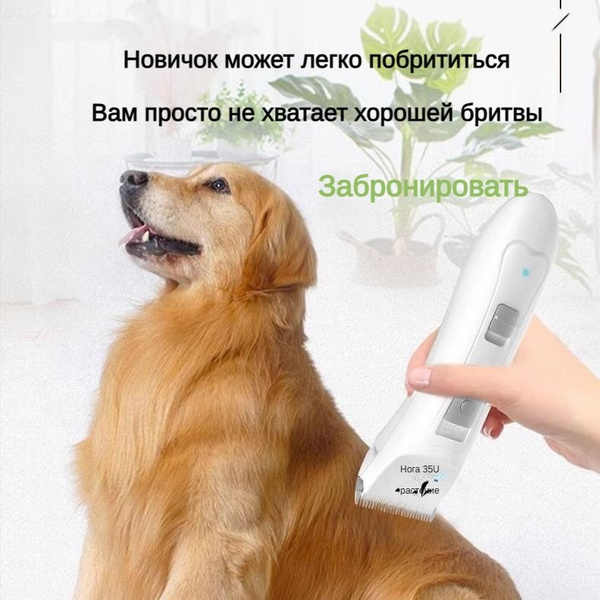 Профессиональная бесшумная машинка для стрижки и груминга кошек или ...