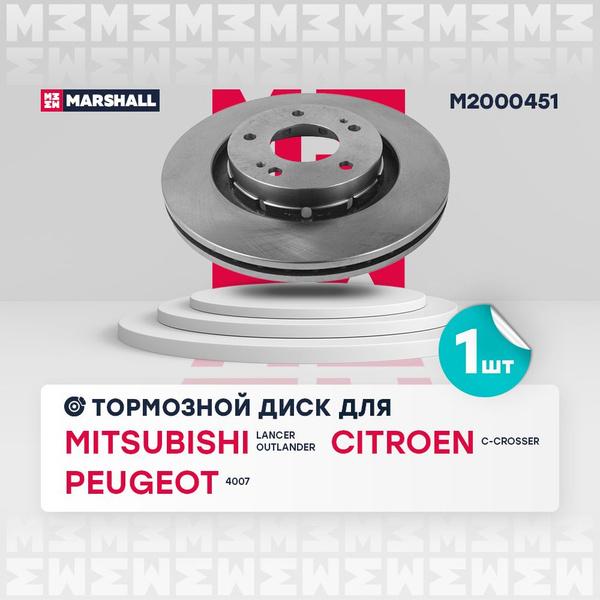 Тормозной диск передний Mitsubishi Мицубиси Lancer Лансер X Outlander ...