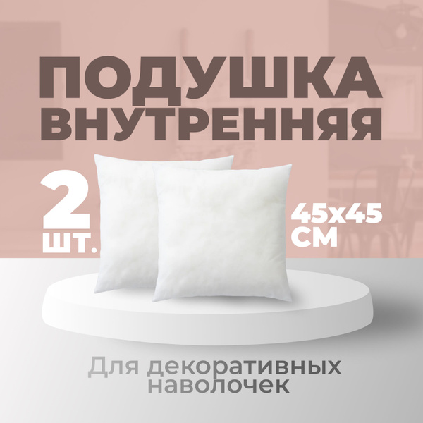 MINOKO Подушка спанбонд, Средняя жесткость, Объемное полиэфирное ...
