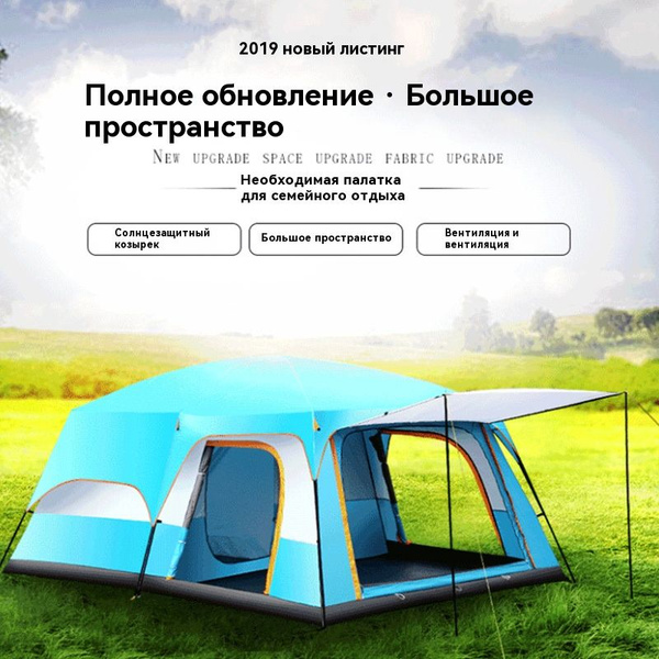 Палатка 10-местная SKU000011 - купить по выгодной цене в интернет ...