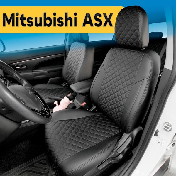 Чехлы Митсубиси АСХ Автопилот / Чехлы на сиденья Mitsubishi ASX с 2010 ...