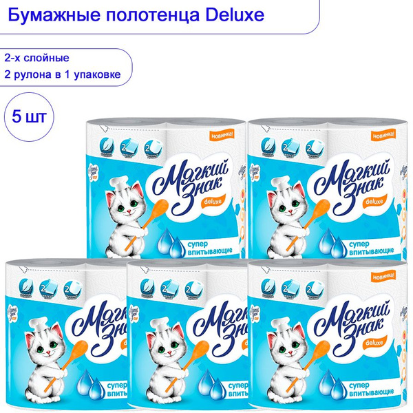 Характеристики Мягкий знак Полотенца бумажные Deluxe, двухслойные 2 ...