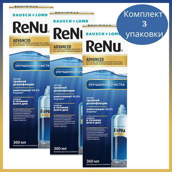 ReNu Advanced Раствор для контактных линз 360 мл, 3 уп. - купить с ...