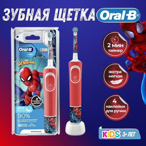 Детская электрическая зубная щетка Oral-B Vitality 100 Kids Spiderman ...