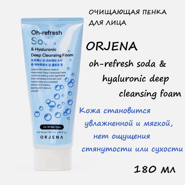 Очищающая пенка для лица ORJENA Oh-Refresh Soda & Hyaluronic Deep ...