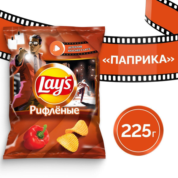 Чипсы картофельные Lay's Рифлёные со вкусом паприки, 225 г - купить с доставкой по выгодным ...
